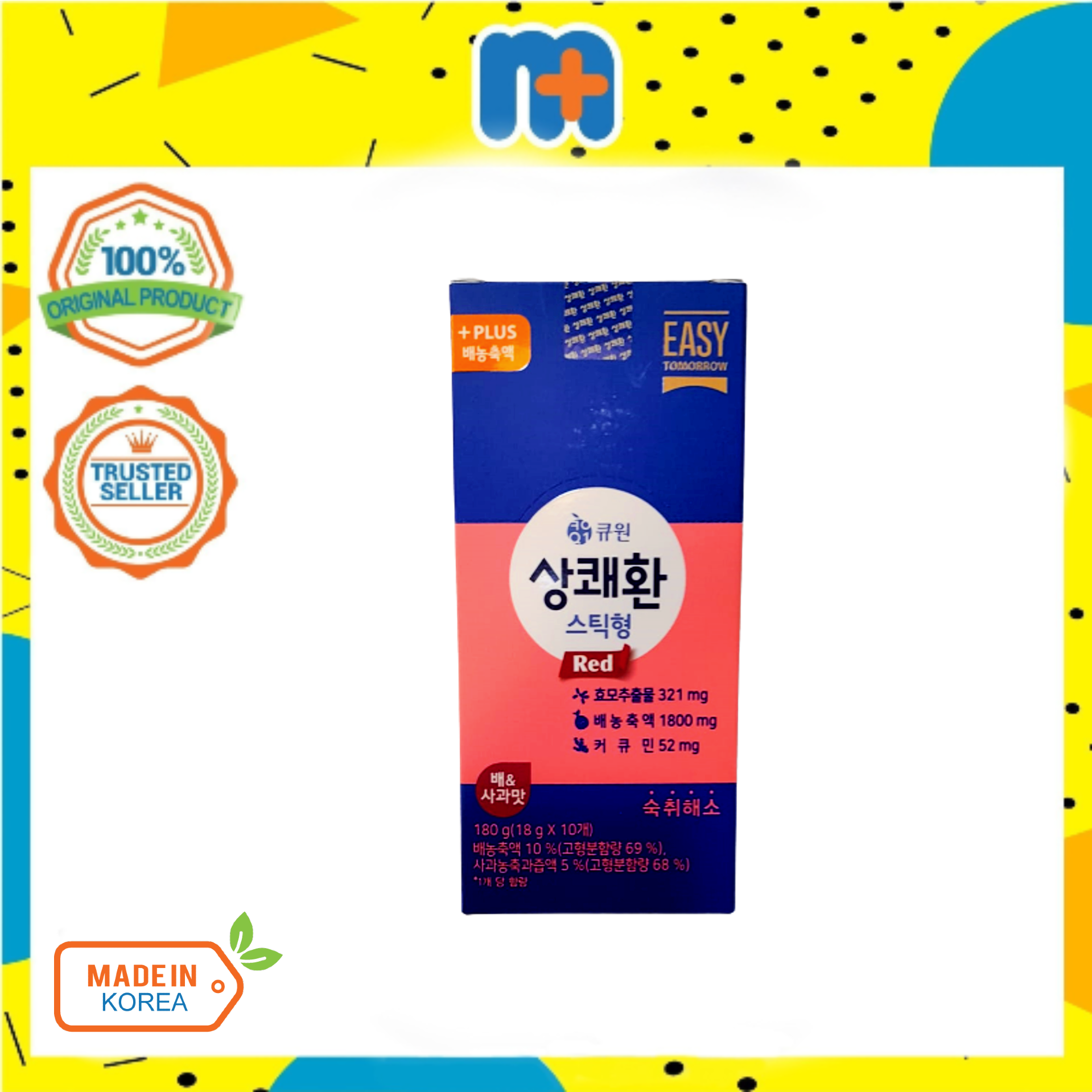 [MPLUS] EASY TOMORROW Pear & Apple Anti Hangover Jelly Box 10S