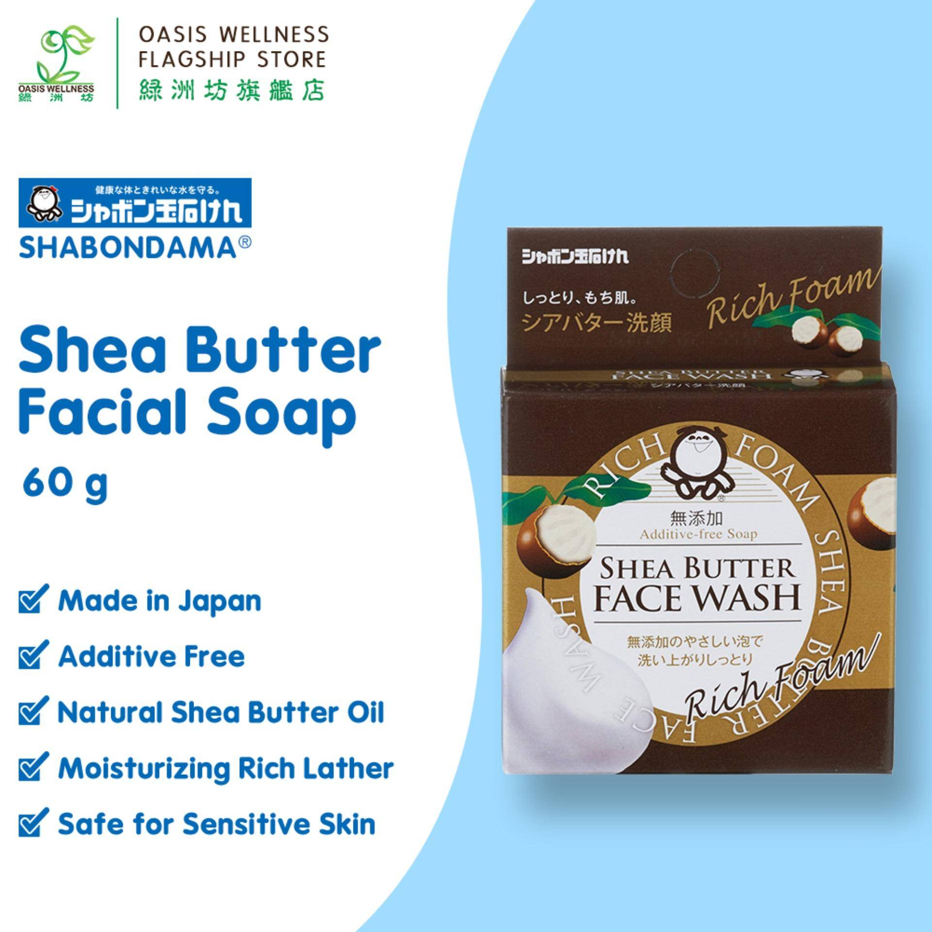 SHABONDAMA SHEA BUTTER FACIAL BAR SOAP (60G)